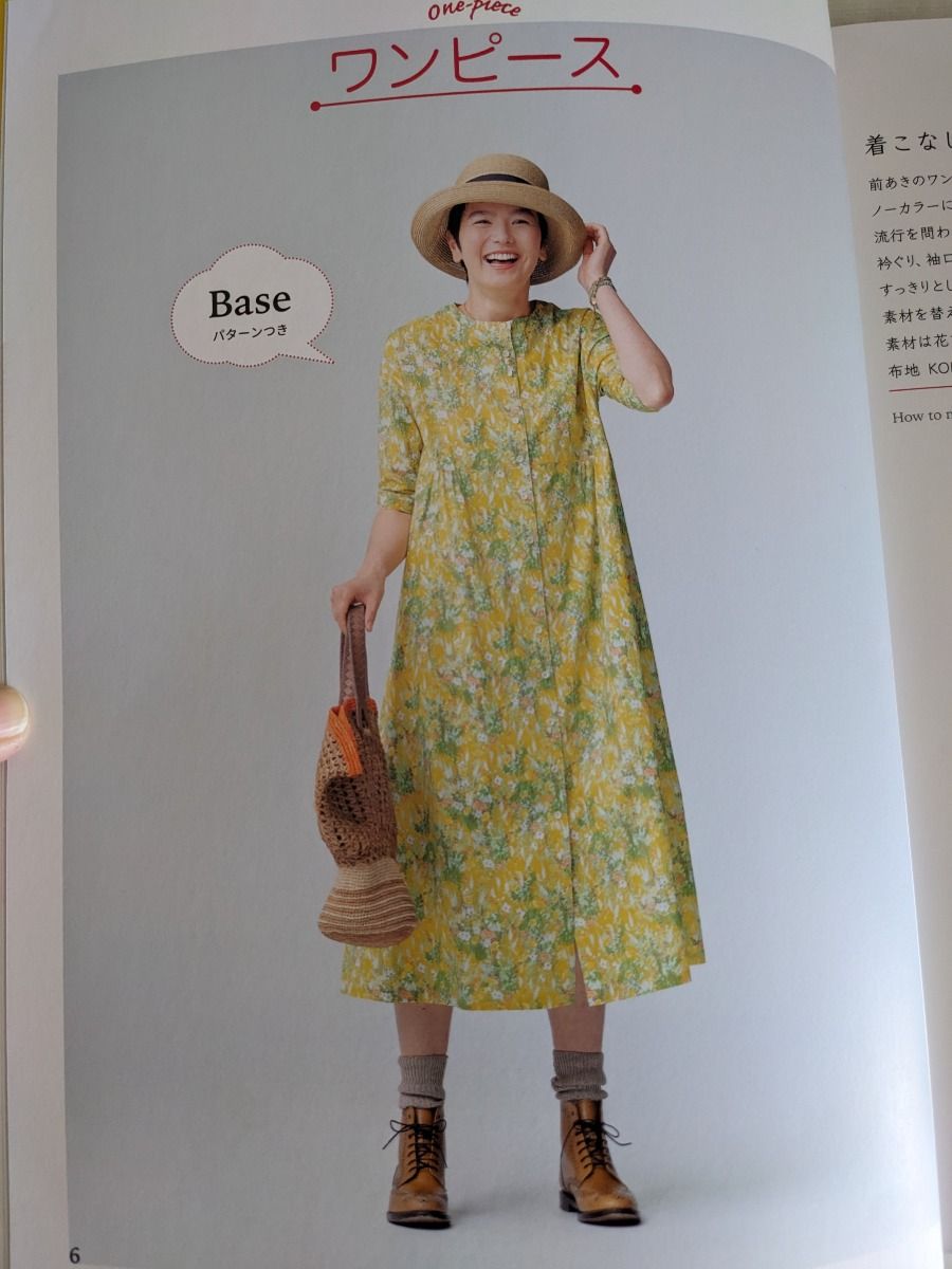One-piece base by Katagami Style | Threadloop
